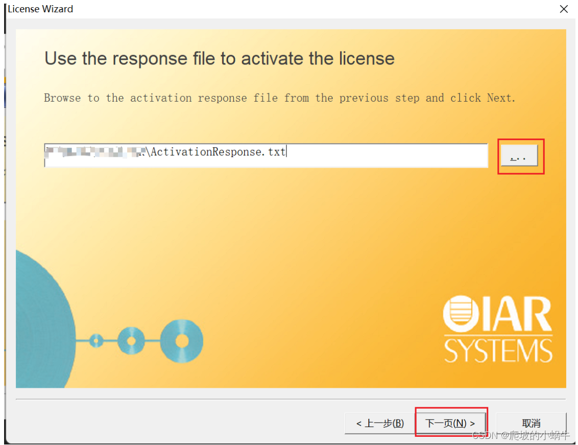 IAR For ARM安装_iar下载-CSDN博客