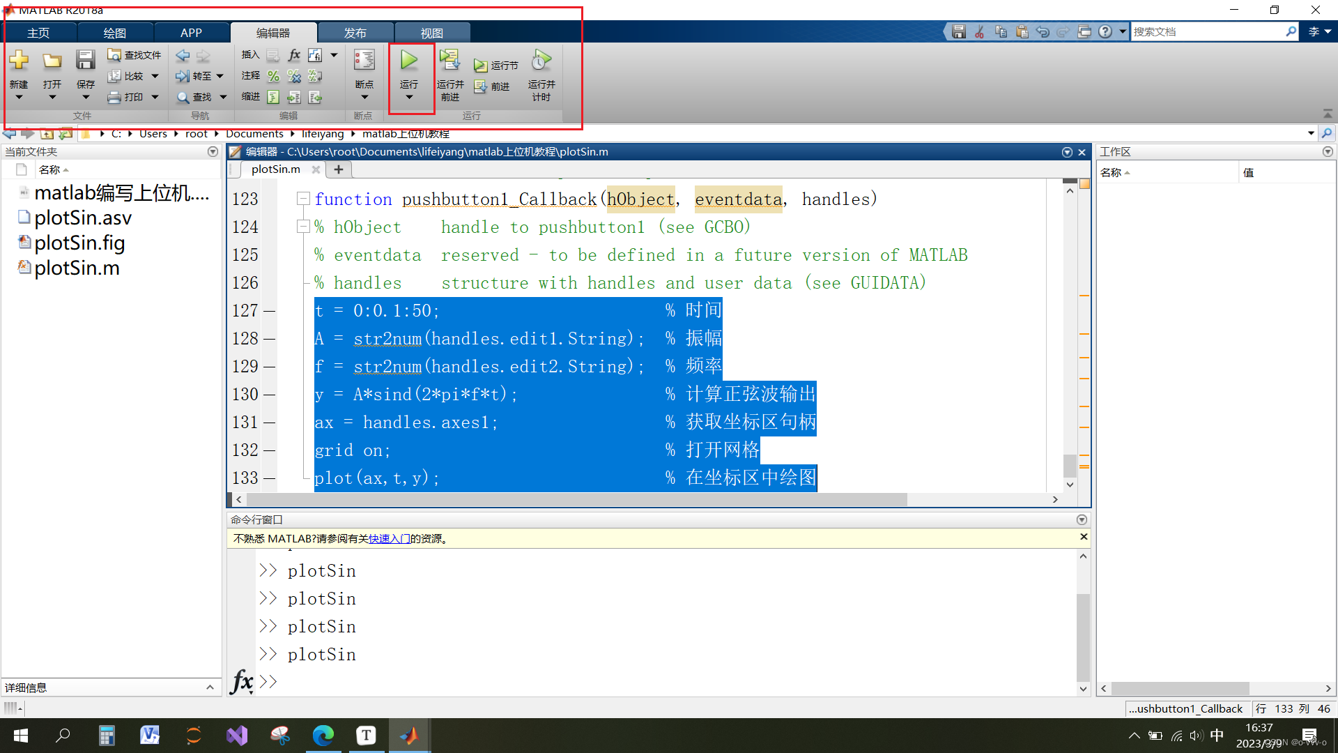 matlab编写上位机 app 句柄 结构体 guide_matalab新建app的命令-CSDN博客