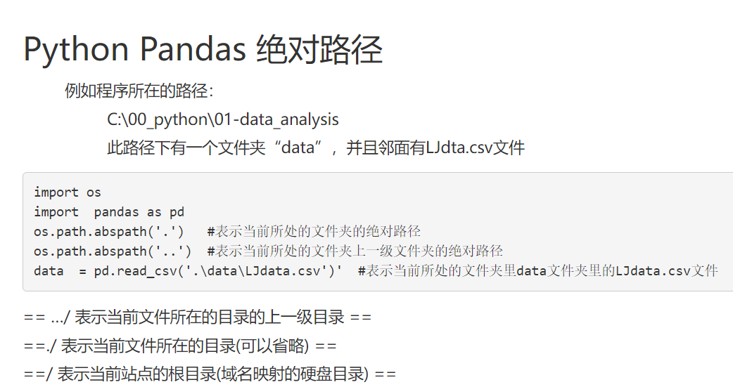 DataWhale : hands-on-data-analysis 第一章_handson-data-analysis-numpy-pandas-CSDN博客