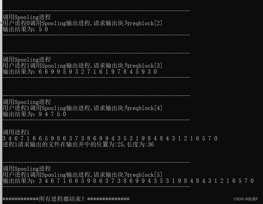 SP00LING 假脱机输入输出技术模拟_spooling输入模拟系统用c++写-CSDN博客