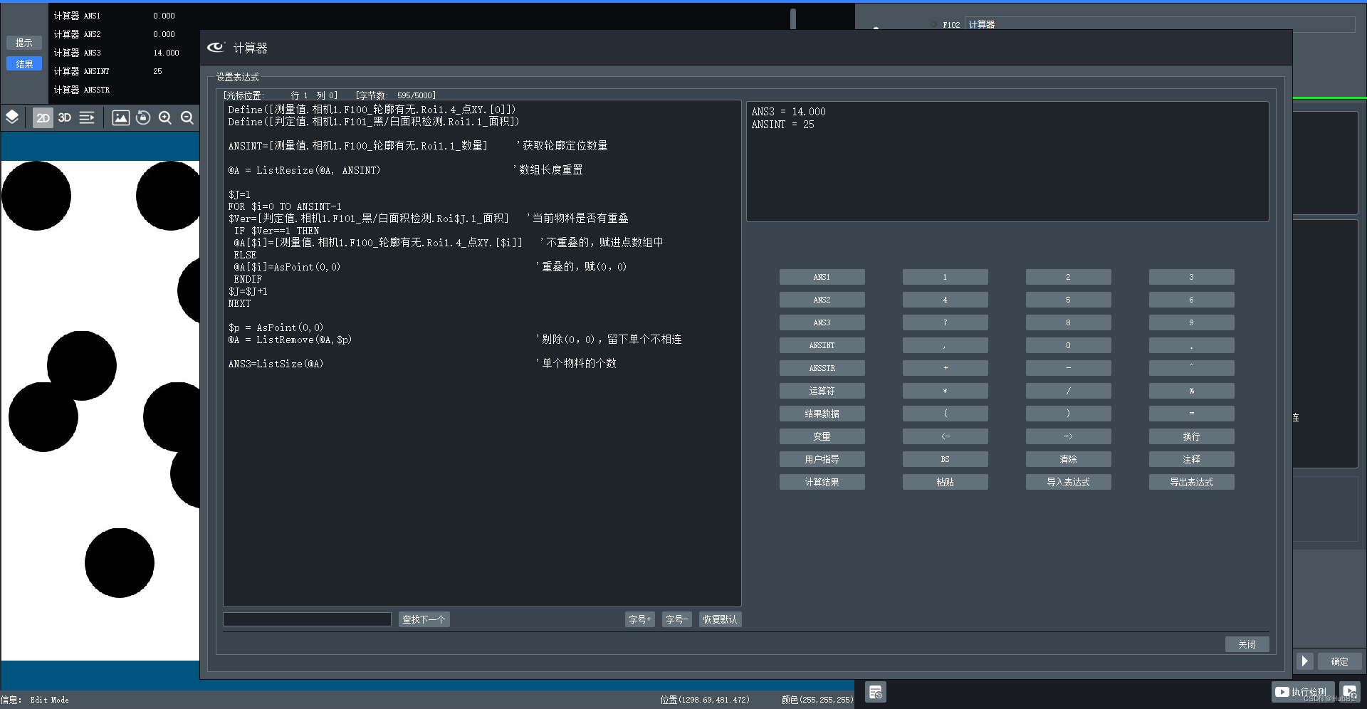 【HCvisionQuick】块状物滤波在轮廓定位上应用_hcvisionquick下载-CSDN博客