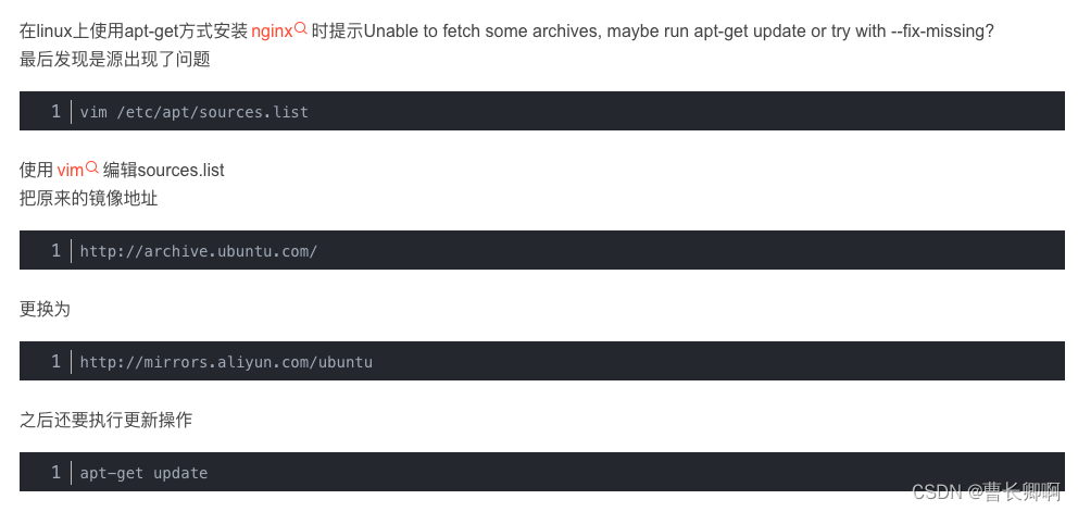 报错 Unable to fetch some archives, maybe run apt-get update or try with --fix-missing-CSDN博客