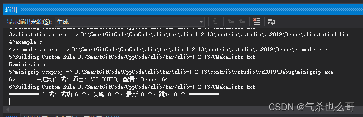 C++ zlib库源码编译及简单使用（VS2019）_zlib库怎么用-CSDN博客
