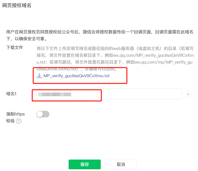 h5网页使用微信支付JSAPI(申请微信服务号配置域名、获取用户code、配置JSAPI授权目录）_jsapi支付授权目录怎么填-CSDN博客