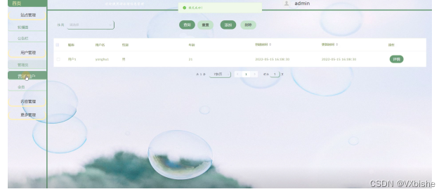 (附源码)springboot基于web的游泳馆信息管理系统 毕业设计281444springboot Jsp 游泳管理系统 Csdn博客