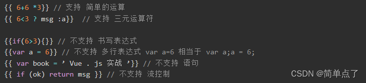 Vue基础知识测试vue选择题 Csdn博客