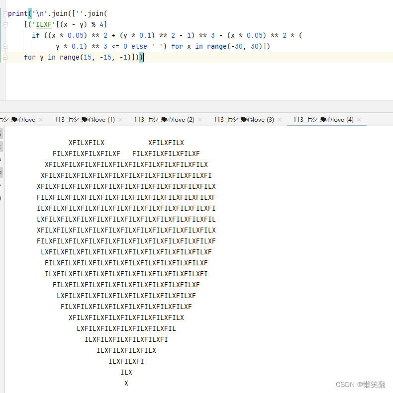 09 Python 利用爱心曲线函数打印自定义内容为爱心形状_range(-15,15,-1):-CSDN博客