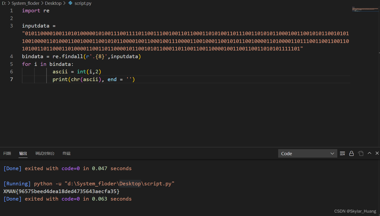 中科磐云 隐写术应用-CSDN博客