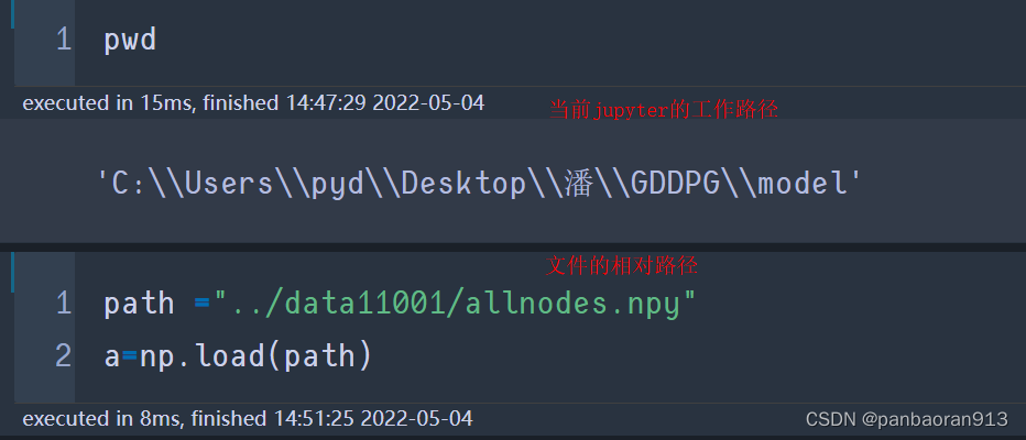 【报错】FileNotFoundError: [Errno 2] No such file or directory-CSDN博客