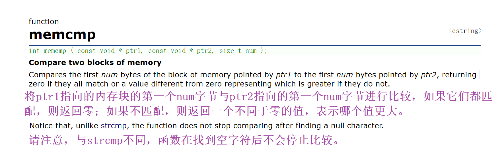 memcpy，memmove，memcmp，memset内存函数_memcpy若目标空间在原空间之后-CSDN博客