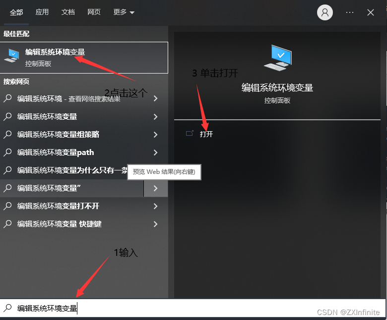 Windows安装GCC/G++(MinGW-w64)_windows安装g++-CSDN博客