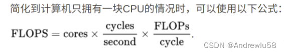 Flops每秒浮点运算次数 Tflop，statistical Vs Computational Efficiencyeflops Csdn博客 