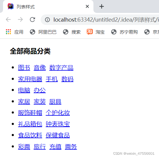 Css列表样式(源码示例)css文件代码示例 Csdn博客