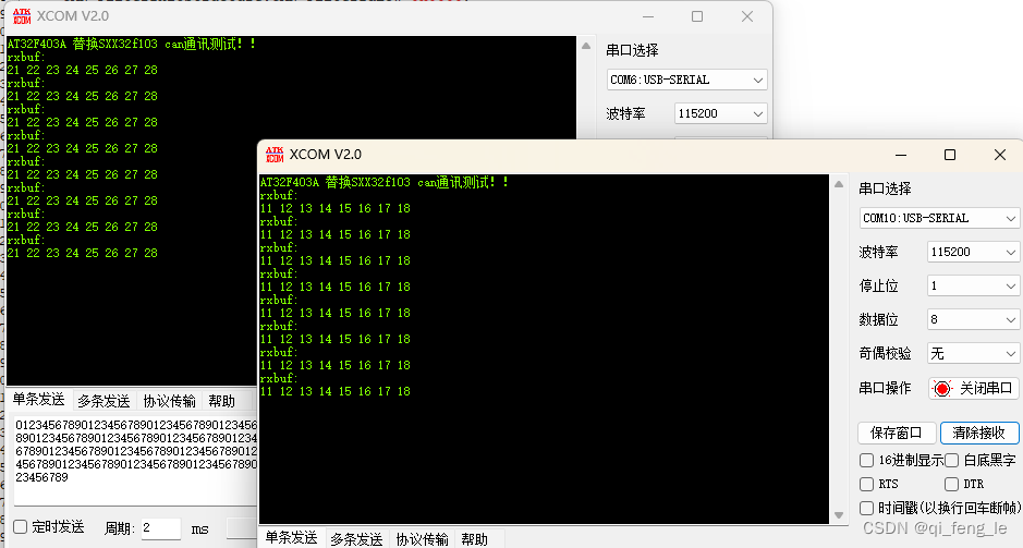 国产 Mcu At32f403a 替换 Stm32f103 Can通讯测试 Git St32f403a 代码 Csdn博客