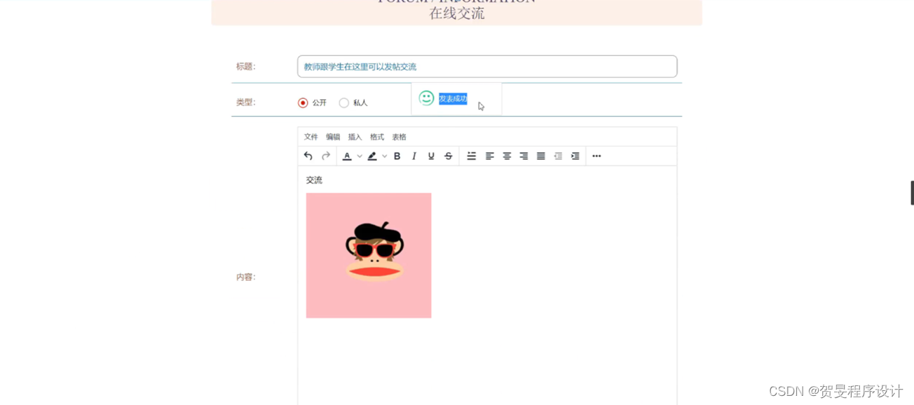 Java Php Node Js Python软件技术课程学习系统设计与实现【2024年毕设】 Csdn博客