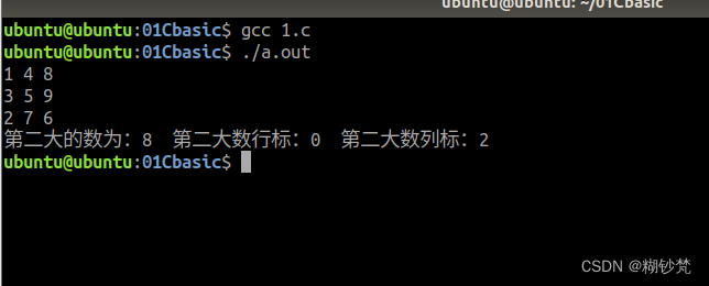 定义一个int类型的二维数组，里面只能存储正整数，求第二大值，输出最大值以及行号和列号以int的格式储存为2维数组 Csdn博客