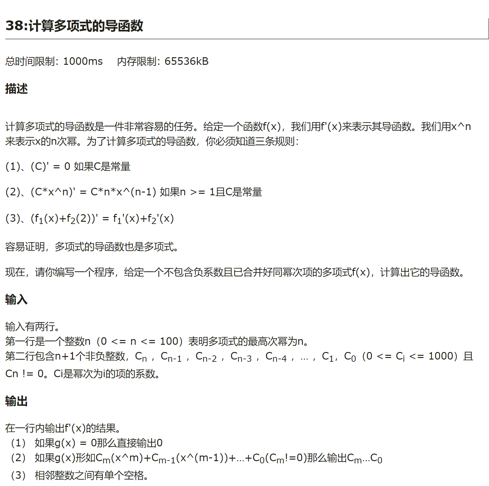 Openjudge Noi 15编程基础之循环控制(31 40题)c 解题思路openjudge题库答案15 Csdn博客