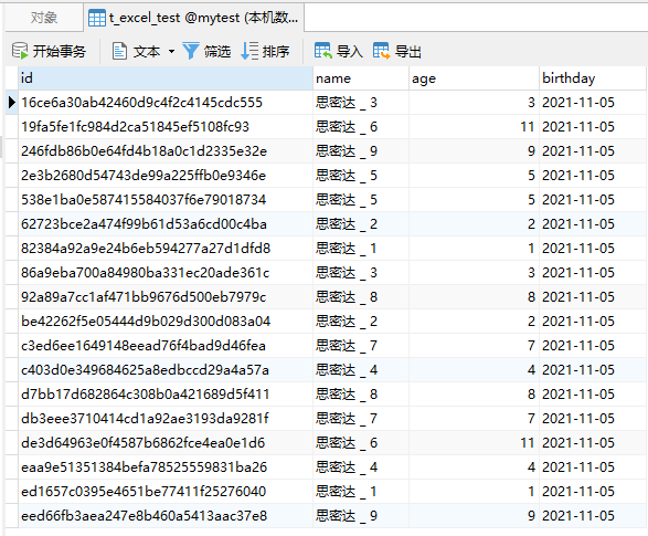 springboot整合easyExcel【事务处理】_easyexcel 增加事务-CSDN博客