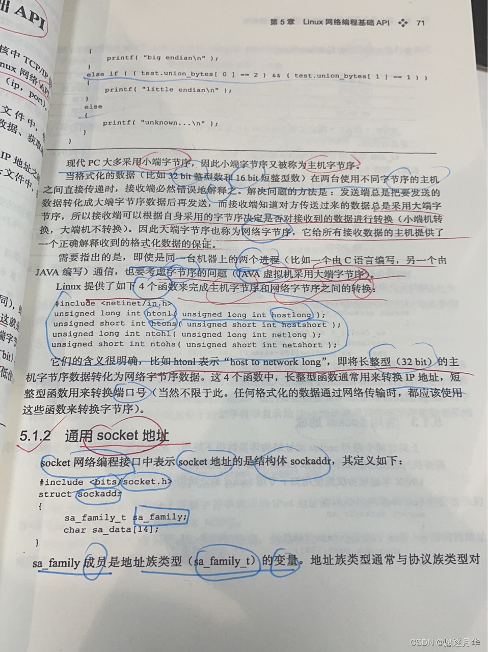 【linux高性能服务器编程】中篇linux高性能服务器编程 源码zip Csdn博客