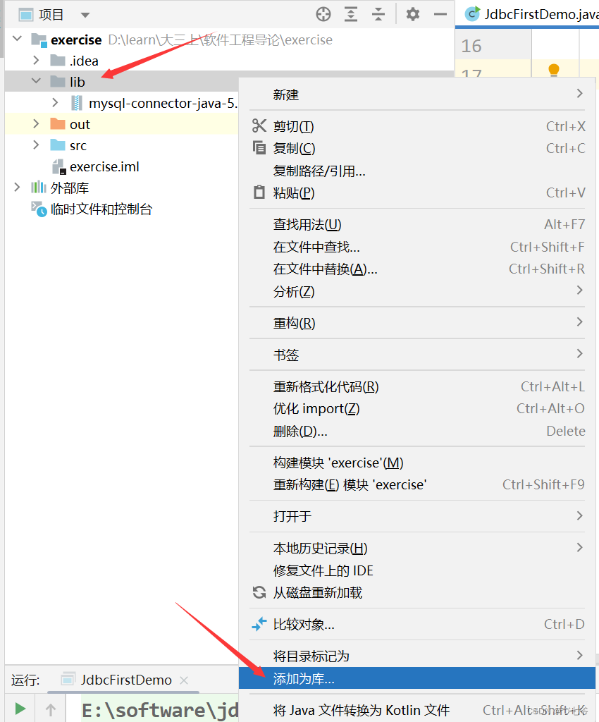 Java通过jdbc链接数据库 Csdn博客 