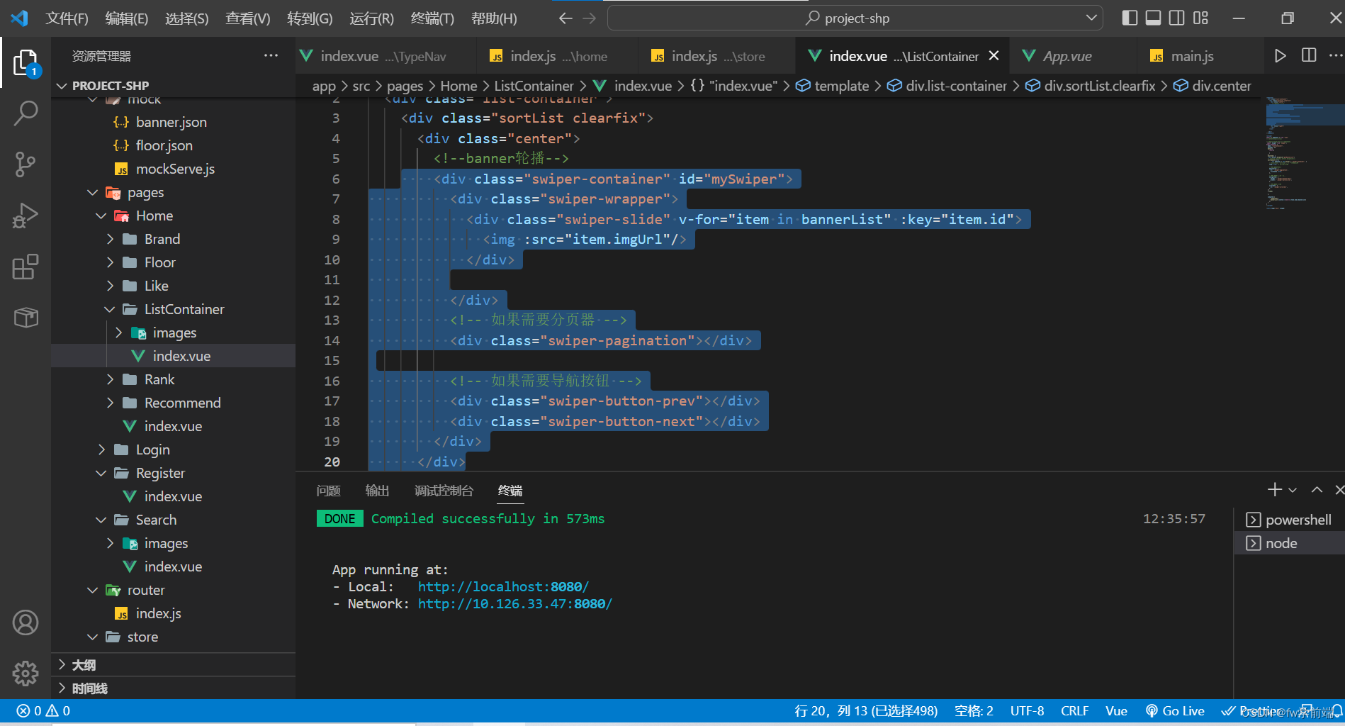 11.20 尚品汇 day04 三级联动进入显示 三级联动动画效果 swiper轮播在Vue使用 mock模拟发送请求_尚品汇过渡动画的呈现_fw学前端的博客-CSDN博客