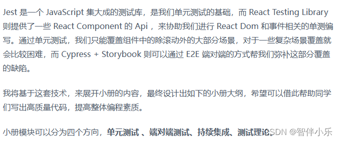 剖析 Vuejs 内部运行机制掘金小册 刨析vuejs Csdn博客