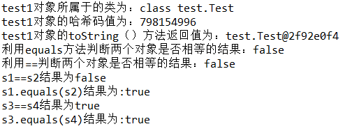 【java】object类、对象类型转换、操作符和equals方法、string对象的创建、包装类object 转对象信息 Java