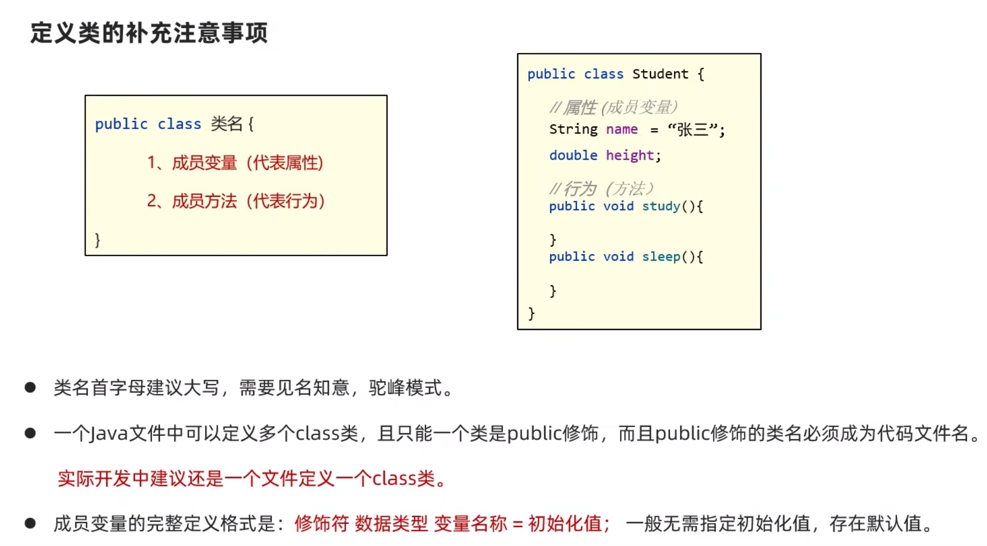 Java202302java学习笔记第十一天 类与对象3 前端导师歌谣 博客园