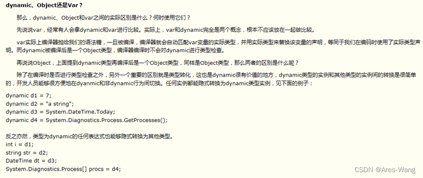 Net Var与dynamic 隐式类型 静态类型 动态类型net Dynamic 判断参数存在 Csdn博客