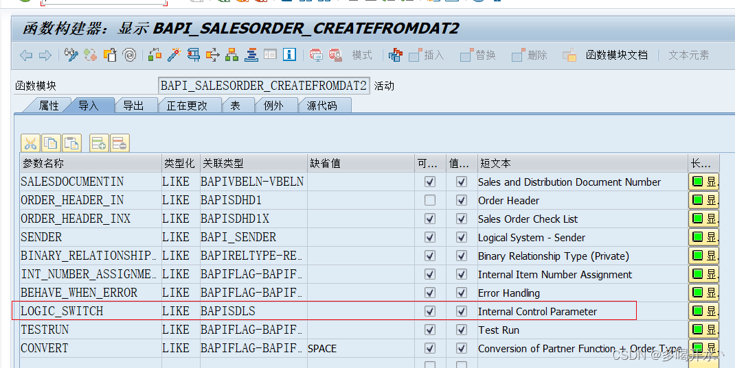 用BAPI创建销售订单条件价格有多个_销售订单定价条件 bapi 赋值-CSDN博客
