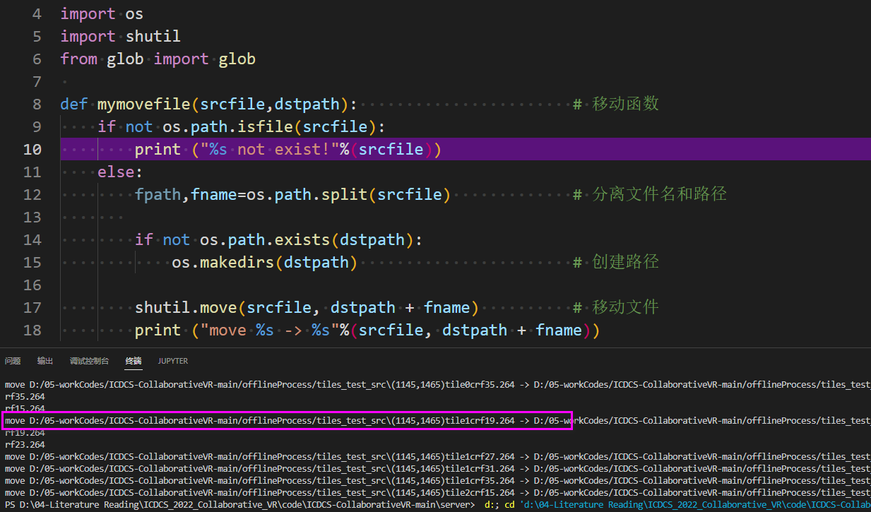 7python 移动目录下的文件至另一个目录下python移动文件夹到另一个文件夹 Csdn博客 1856