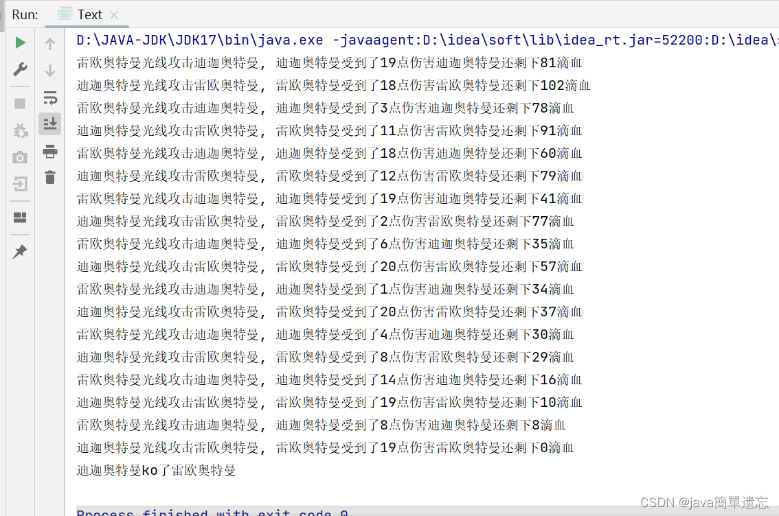 Java文字格斗游戏java格斗游戏 Csdn博客
