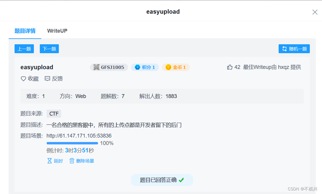攻防世界-easyupload_攻防世界 easyupload wp-CSDN博客