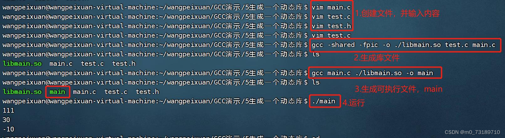 【linux】创建和使用动态库 GDB调试工具_gdb如何调试动态库-CSDN博客