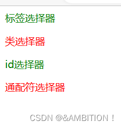 CSS八大常用选择器详解_css除了id还有什么-CSDN博客