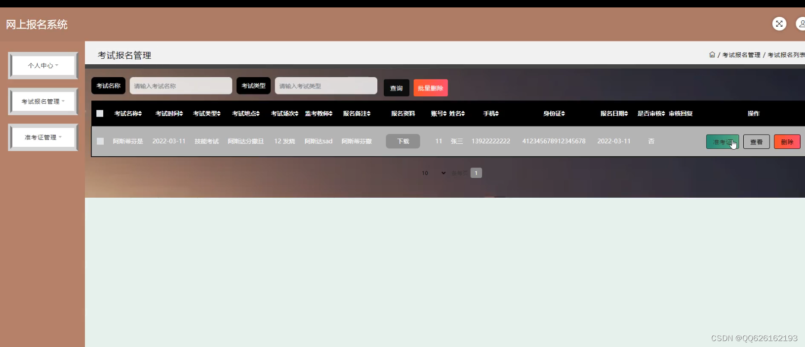 Java计算机毕业设计ssm网上报名系统java注册报名缴费系统 Csdn博客