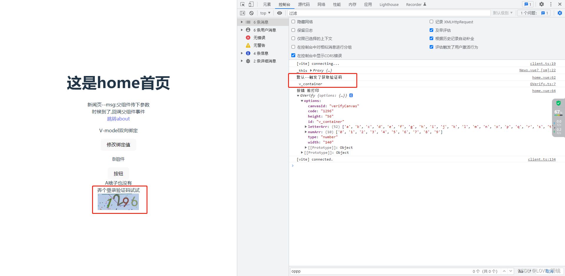 Vue 验证码绘制vue 图形验证码 Csdn博客 