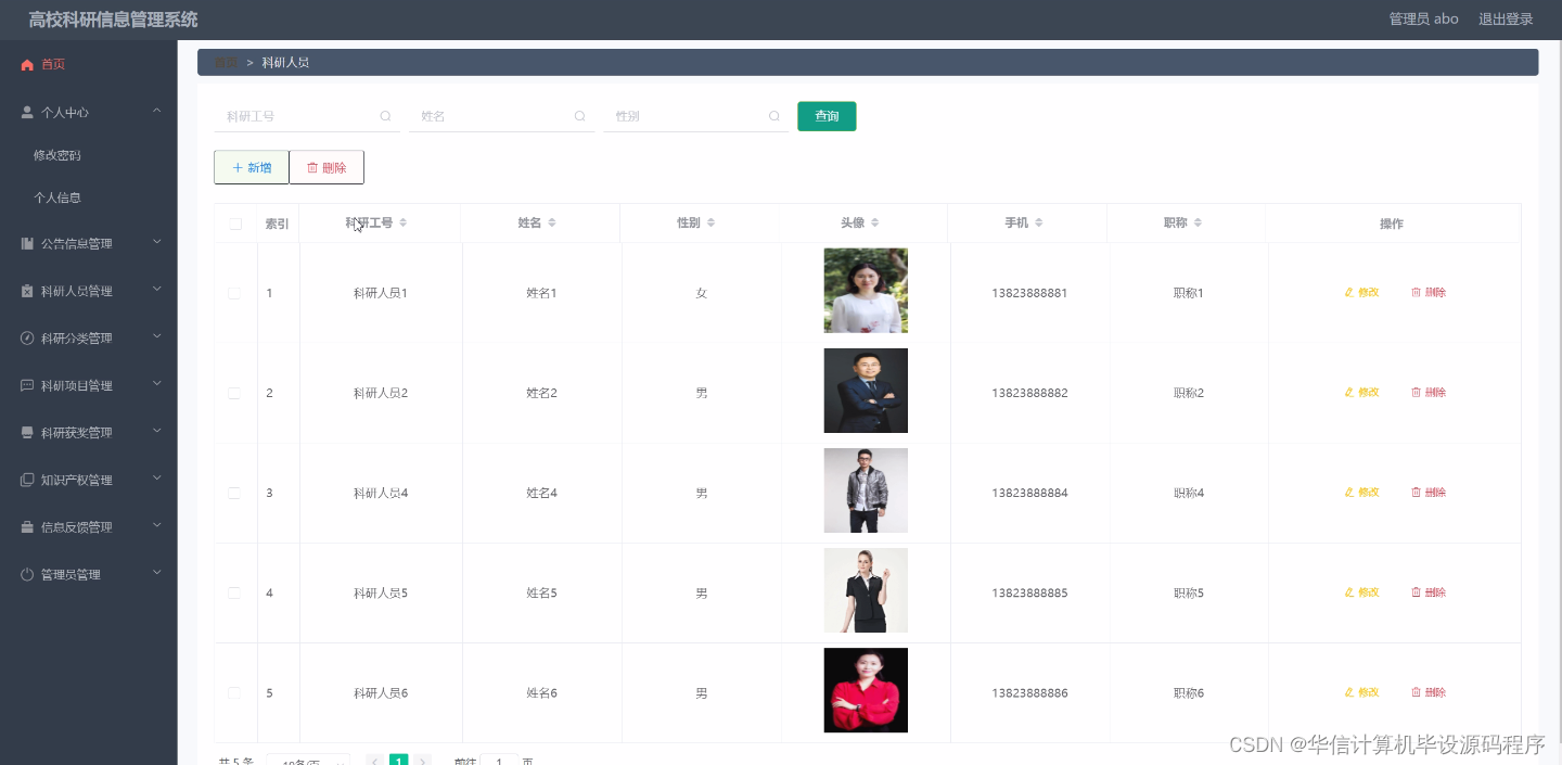 计算机毕设ssm高校科研信息管理系统ez3pl(开题源码) Csdn博客