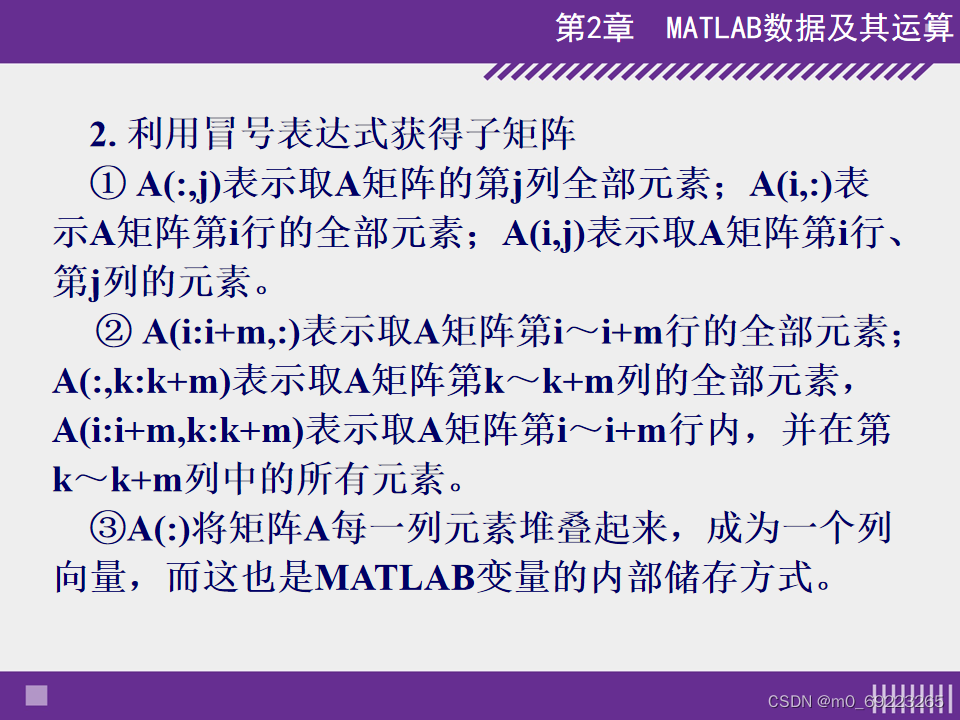 MATLAB_冒号表达式可以产生一个行向量,一般格式是: e1:e2:e3-CSDN博客