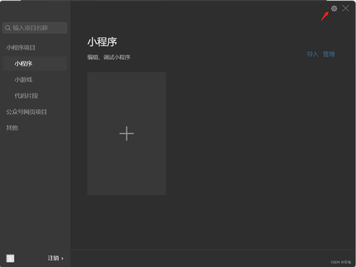 Uniapp部署微信小程序步骤指南uni App菲瑜 华为云开发者联盟