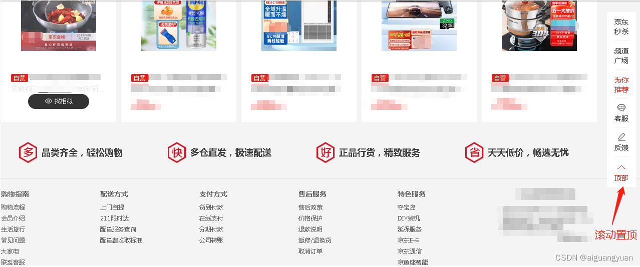 Vue 20组件设计 滚动置顶vue 滚动条置顶 Csdn博客
