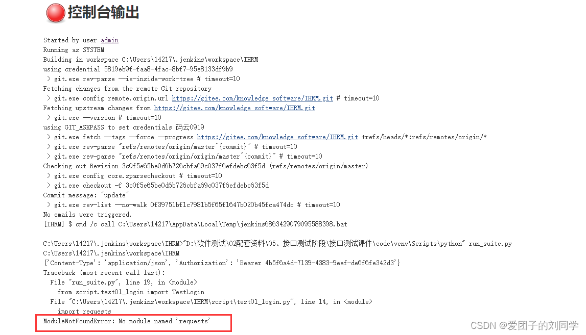 Jenkins 运行python脚本报错“modulenotfounderror No Module Named ‘requests‘”的解决方法jenkings执行py文件时找不到模块