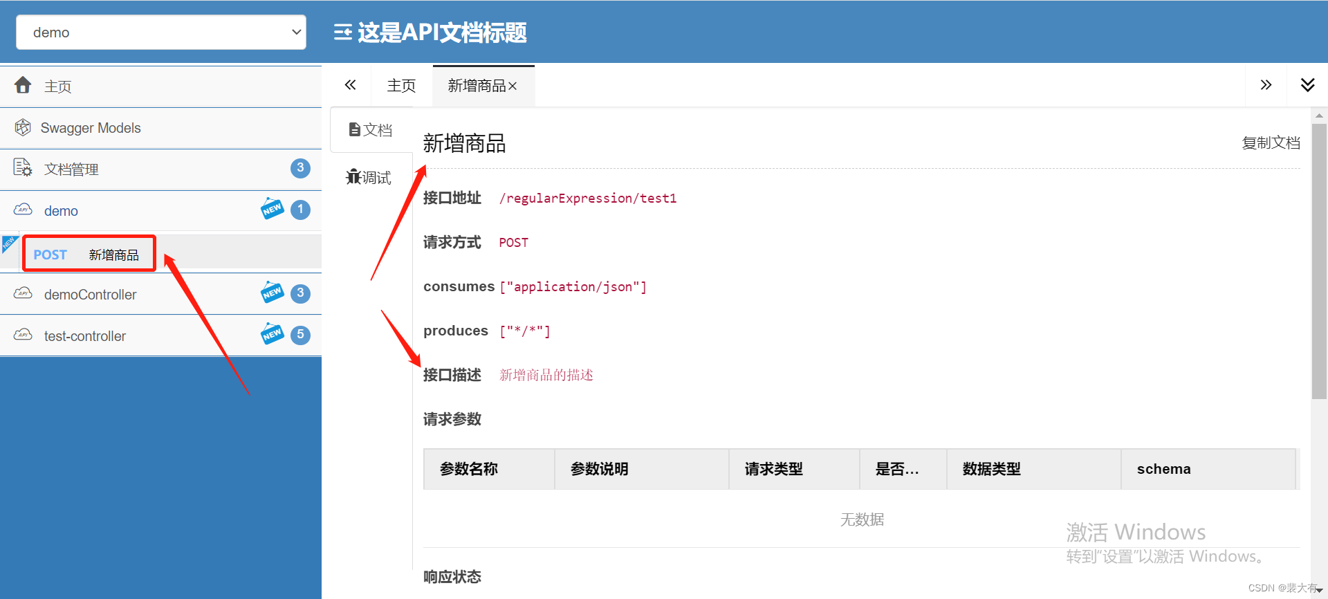 swagger_apimodelproperty默认值-CSDN博客