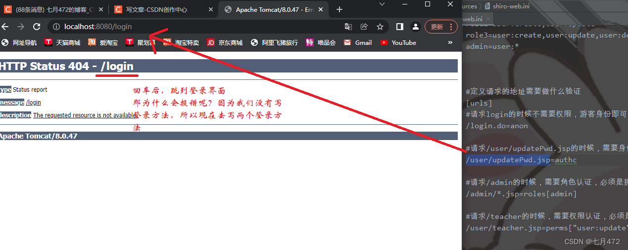 Shiro(核心点--架构图介绍--入门案例--shiro与web容器集成)_shiro结构图以及3大核心-CSDN博客