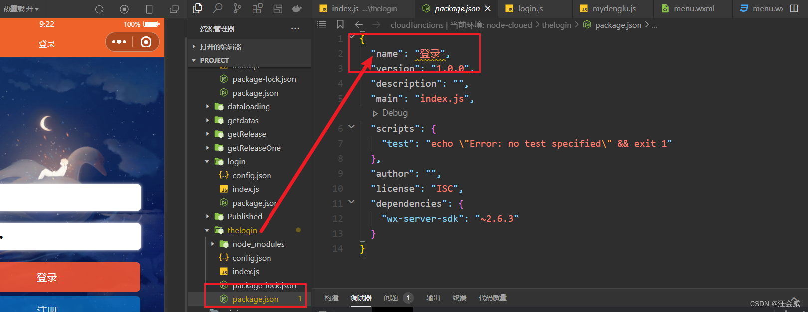 微信小程序云函数执行报错 Error Cannot Find Module ‘node Xlsx‘ 常见原因微信小程序node Xlsx Csdn博客 6539