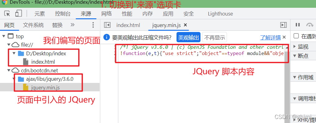 使用 Chrome 调试被压缩的 Js 代码压缩之后的js代码美化后没法断点 Csdn博客