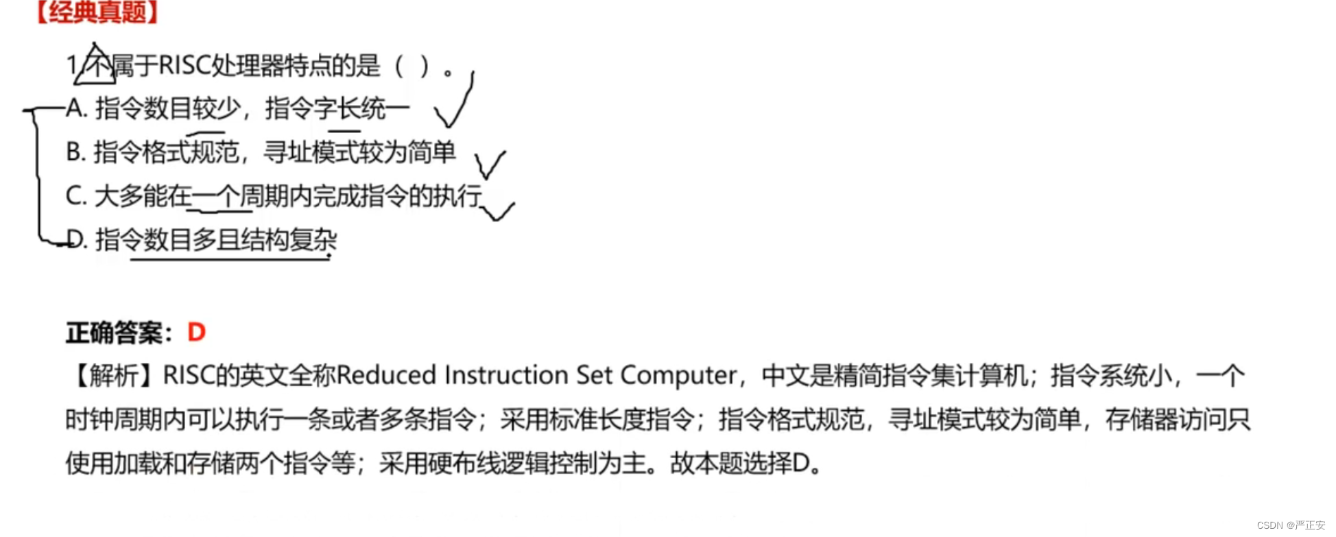 嵌入式处理器的结构类型嵌入式微控制器按照指令集架构可分为什么结构 Csdn博客