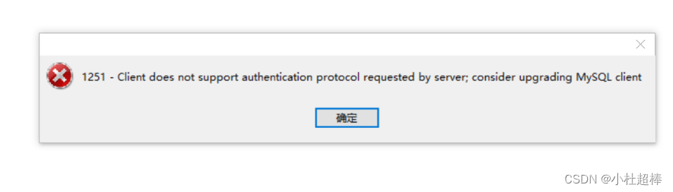Mysql 解决1251 Client Does Not Support Authtication Protocol Requested By Serve问题 Csdn博客
