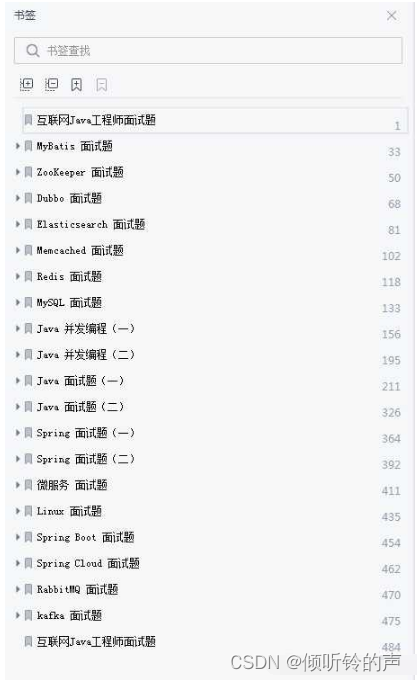 Java面试时，你被深挖过什么问题？java面试时你被深挖过什么问题 Redis被问到怀疑人生 Csdn博客 